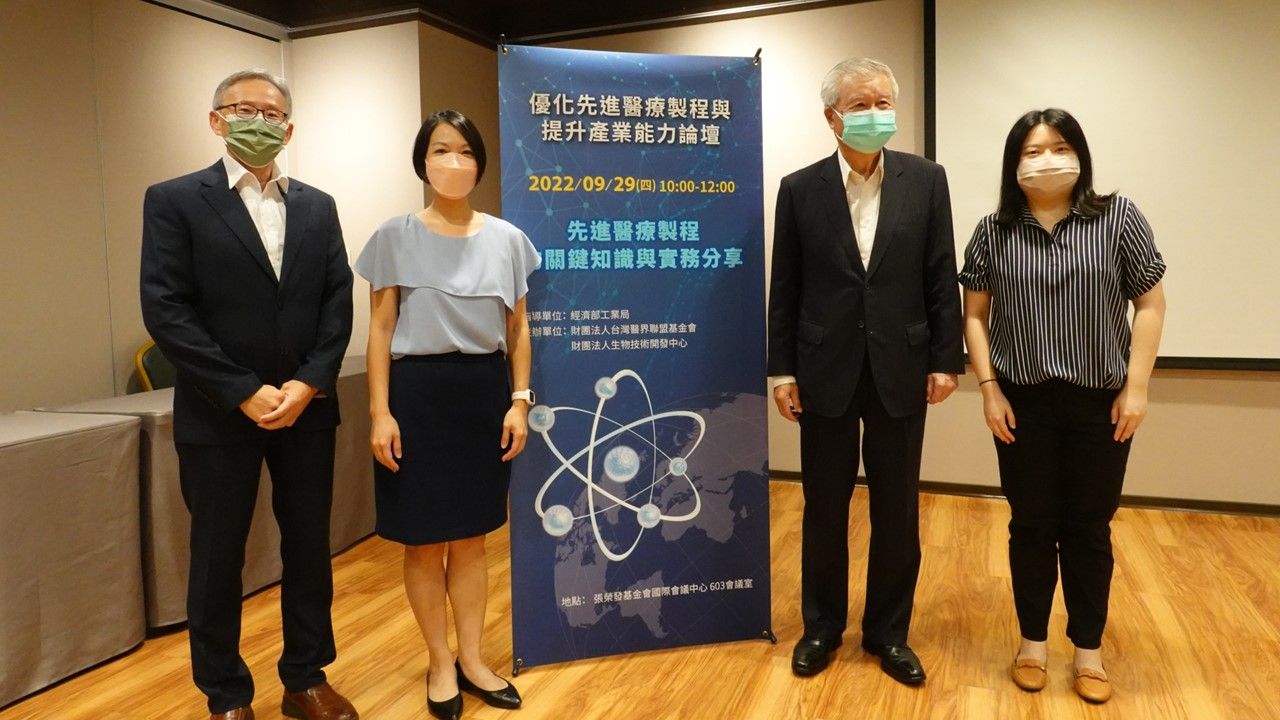 TFDA官員：國際PIC/S GMP人用再生醫療製劑製造改版 業者須跟上-環球生技月刊