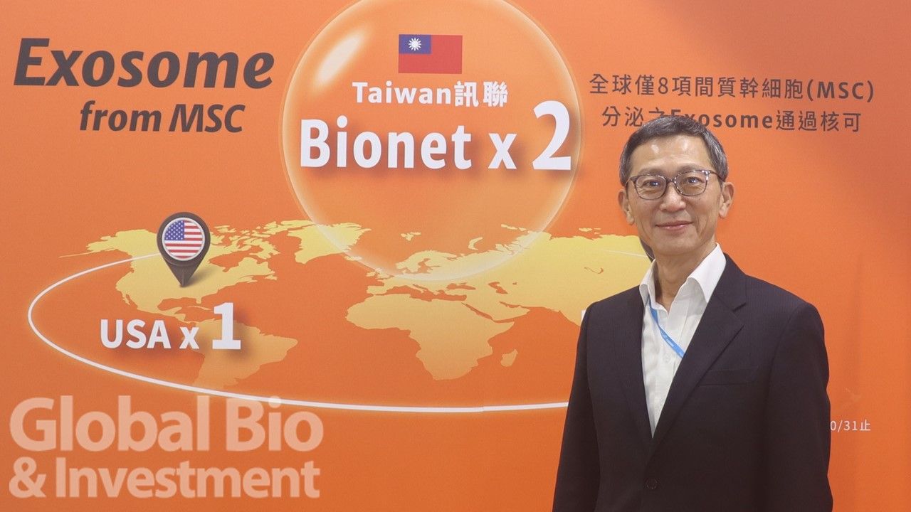 訊聯外泌體攜韓Metapore攻全球商機 訊聯細胞智藥明年續推兩項臨床-環球生技月刊