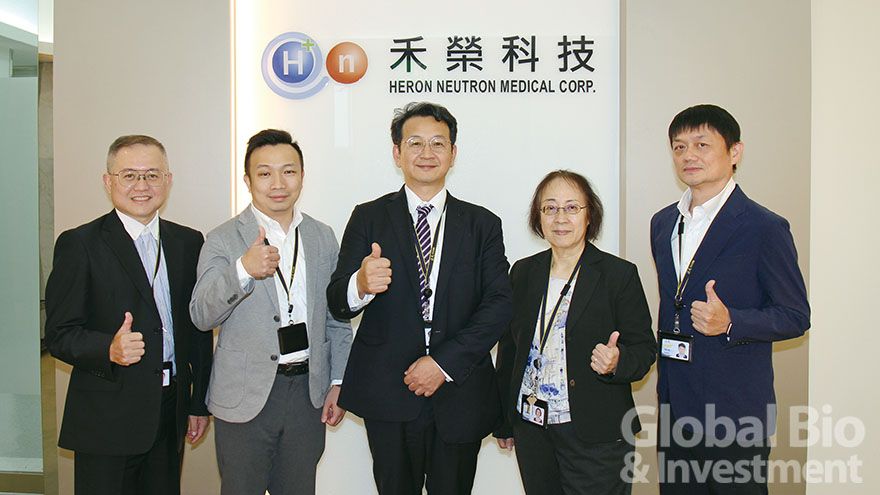 禾榮AB-BNCT硼中子捕獲療法 腫瘤精準放療新藍海-環球生技月刊