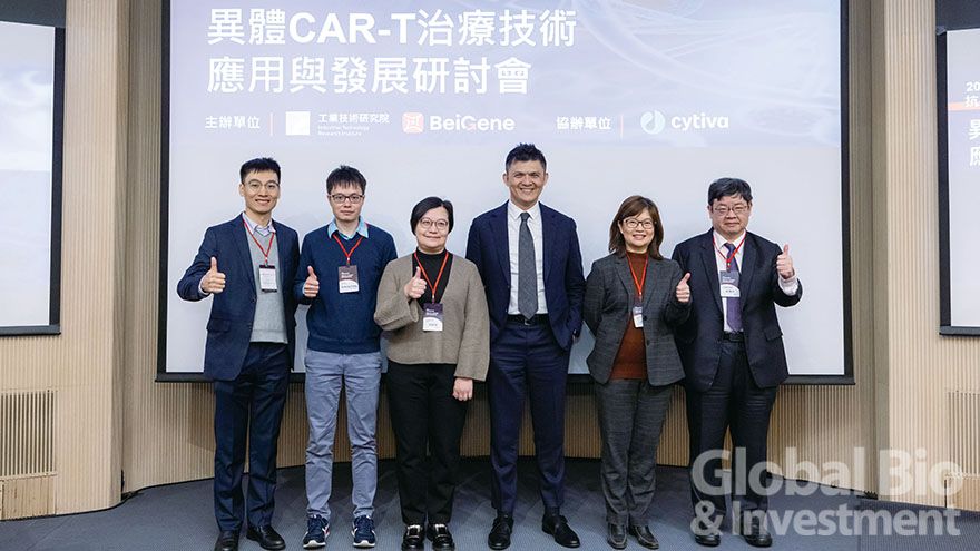 BeiGene、工研院、Cytiva 解析2024 CAR-T新趨勢-環球生技月刊