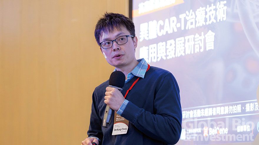 BeiGene、工研院、Cytiva 解析2024 CAR-T新趨勢-環球生技月刊