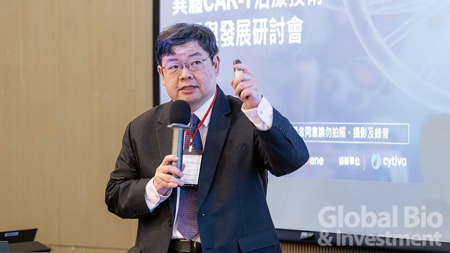 BeiGene、工研院、Cytiva 解析2024 CAR-T新趨勢-環球生技月刊